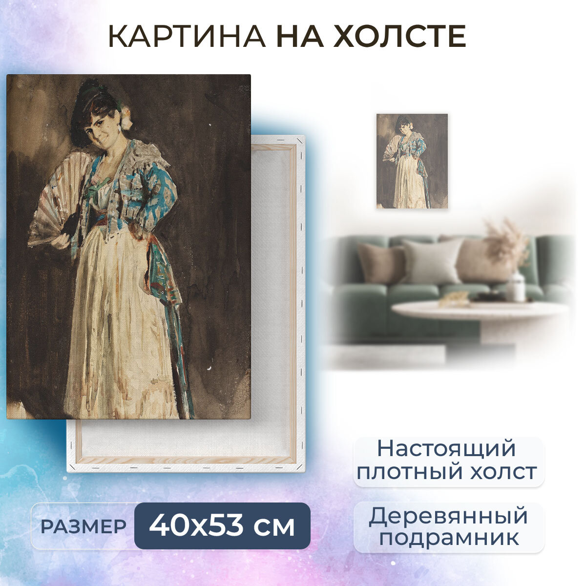 Картина на холсте, репродукция / Андерс Цорн - Испанка в черном берете / Размер 40 x 53 см