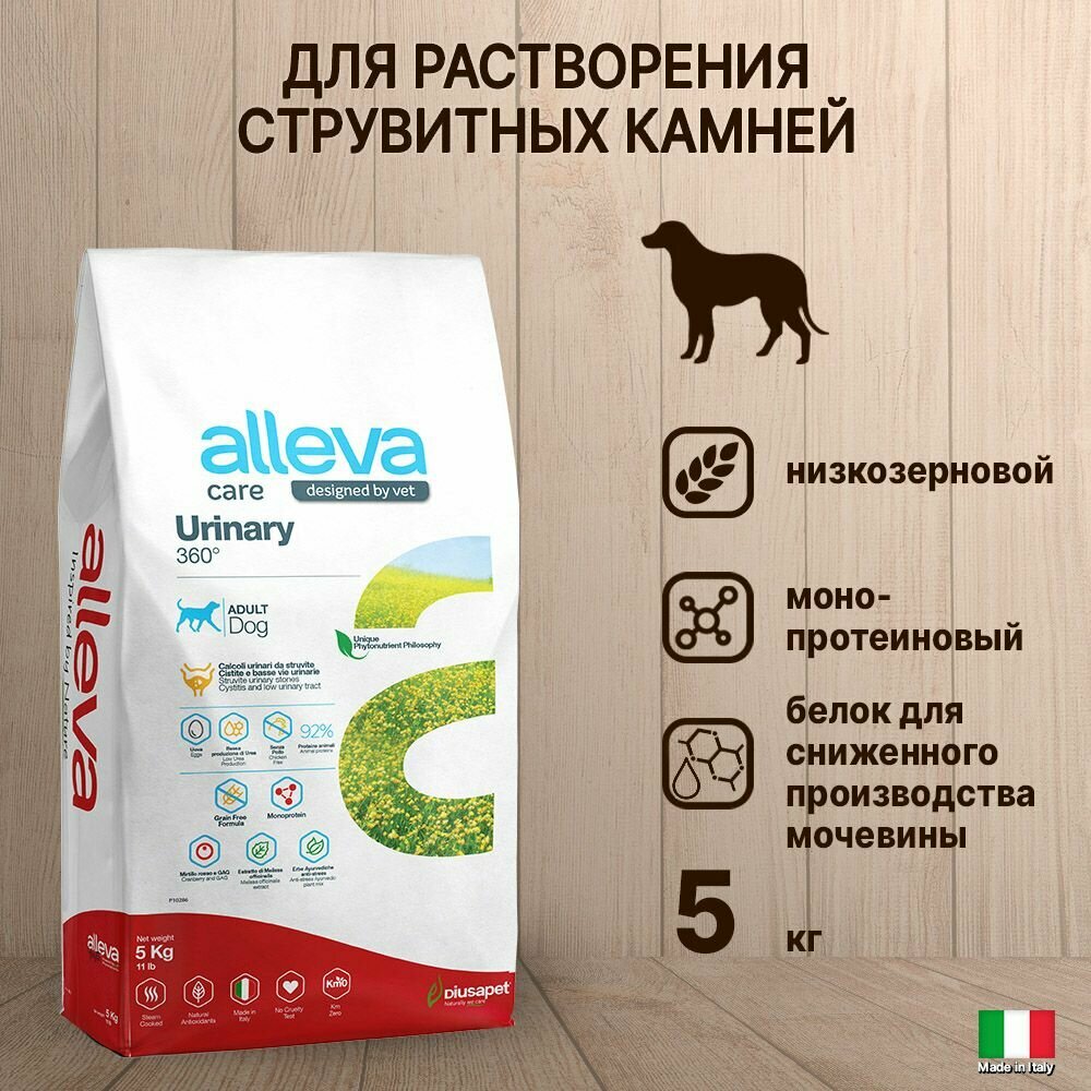 Корм сухой для собак Alleva Care Adult Urinary 360 для взрослых собак всех пород, профилактика мочекаменной болезни, 5 кг