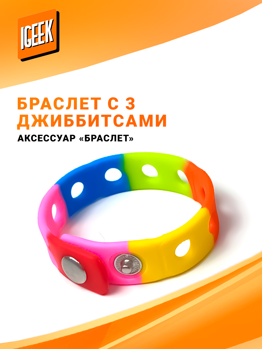 Слейв-браслет, резина