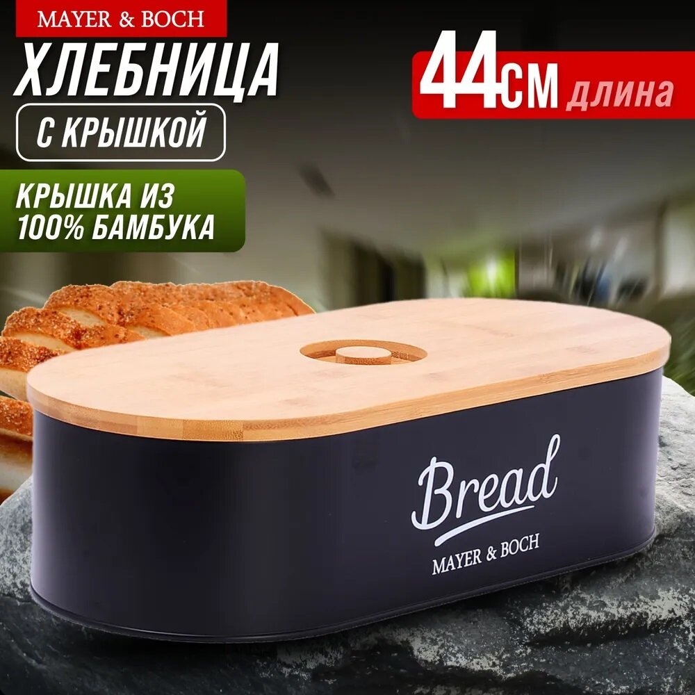 Хлебница с деревянной крышкой