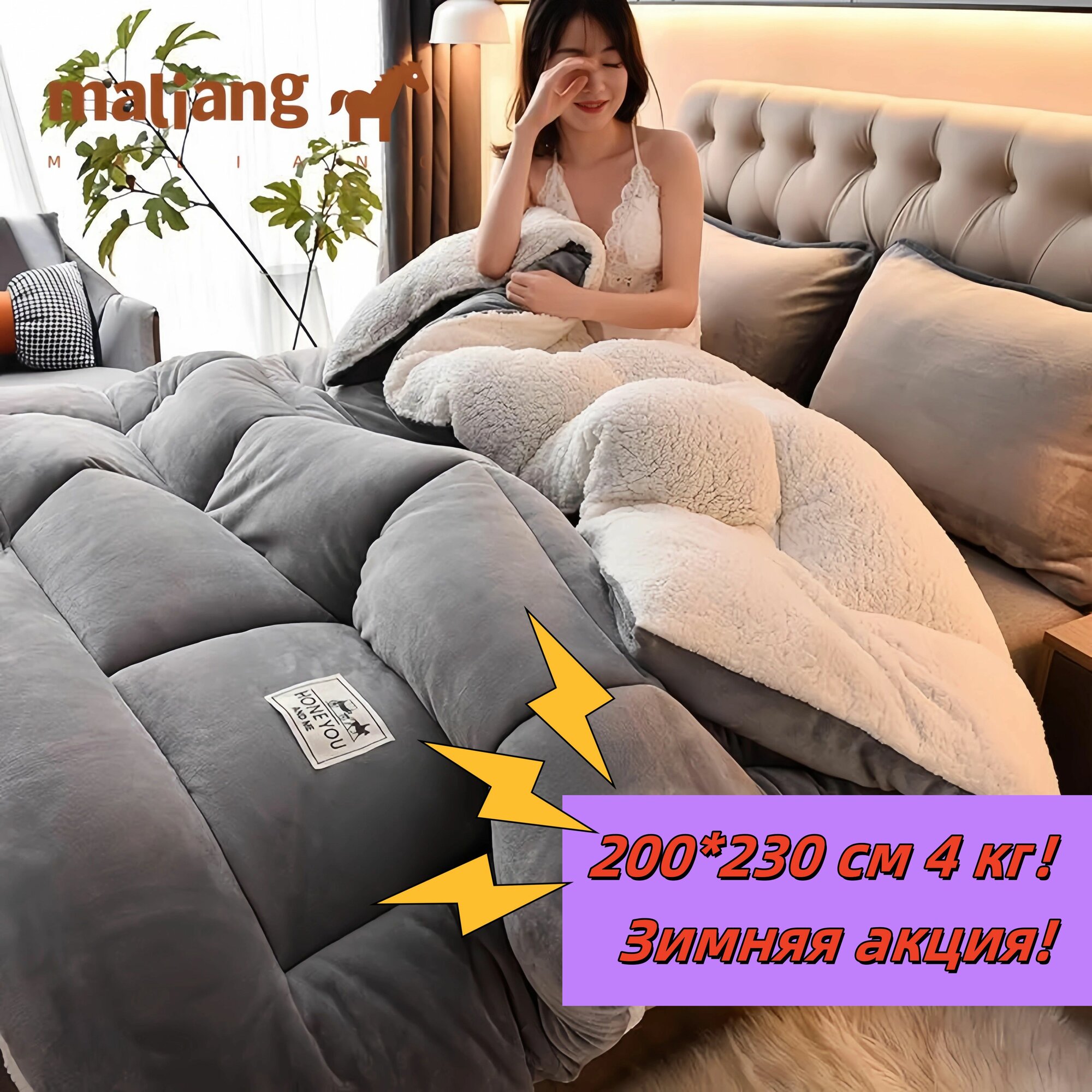 Утолщенное теплое двустороннее зимнее одеяло из овечьего флиса