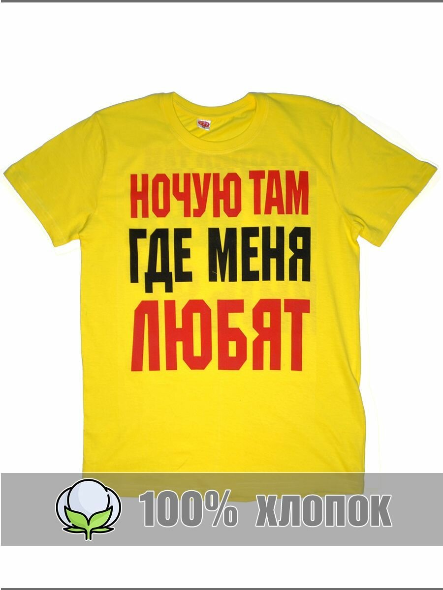 Футболка Прикольный подарок