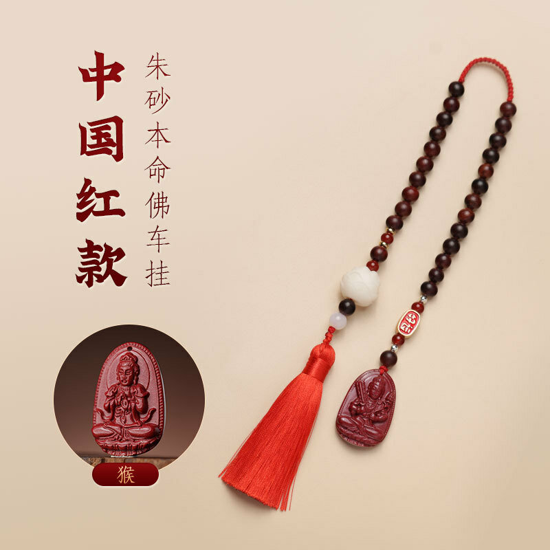 Кулон Qingya Jewelry "Китайская красная обезьяна", для внутренней отделки авто, ручная работа