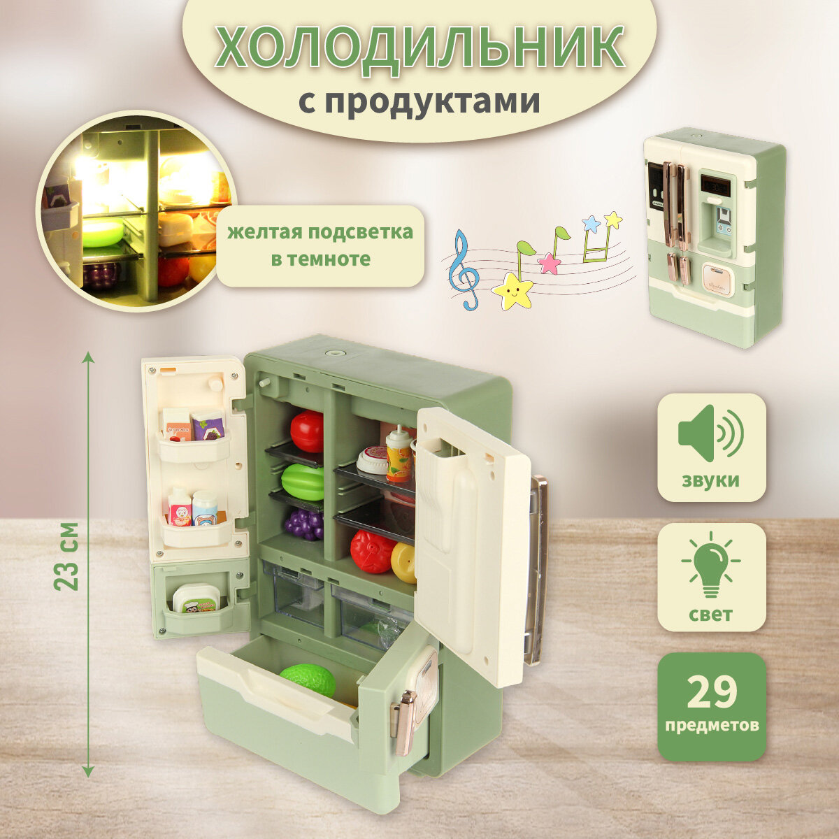 Игрушка Veld Co холодильник, продукты 29 предм.