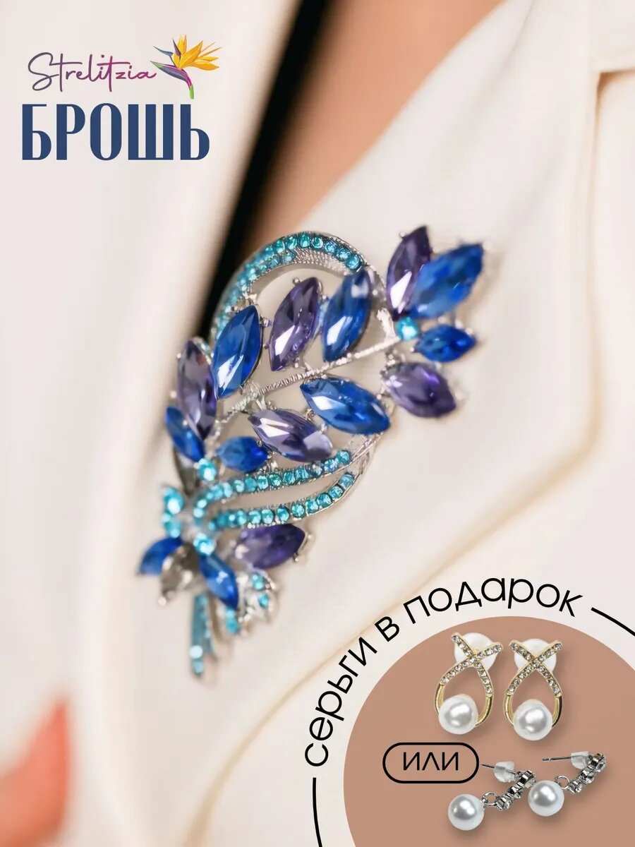 Брошь, эмаль, искусственный камень, стразы, кристалл, голубой