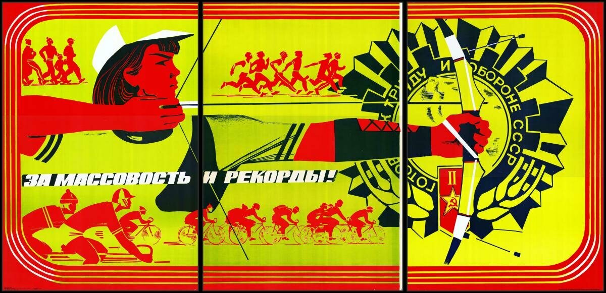 Плакат СССР спорт подборка 05-12-25 первая часть; Антиквариат 1987 г; Винтаж размером 99/98 см.