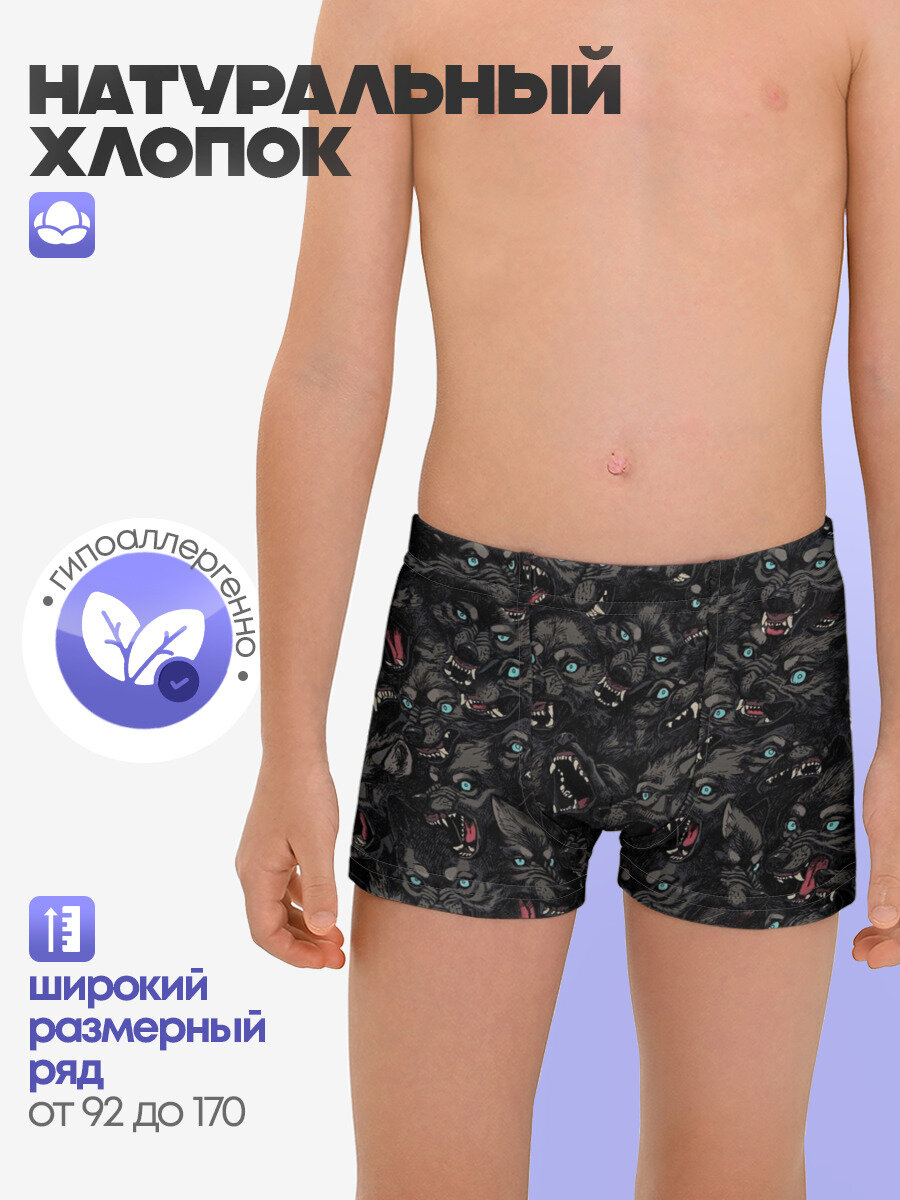 Трусы Волки