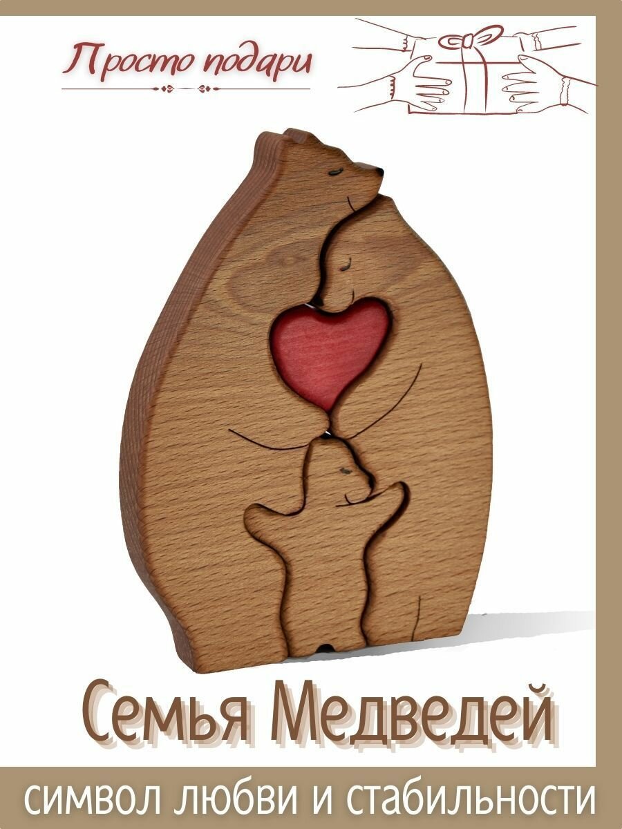 Фигурка декоративная