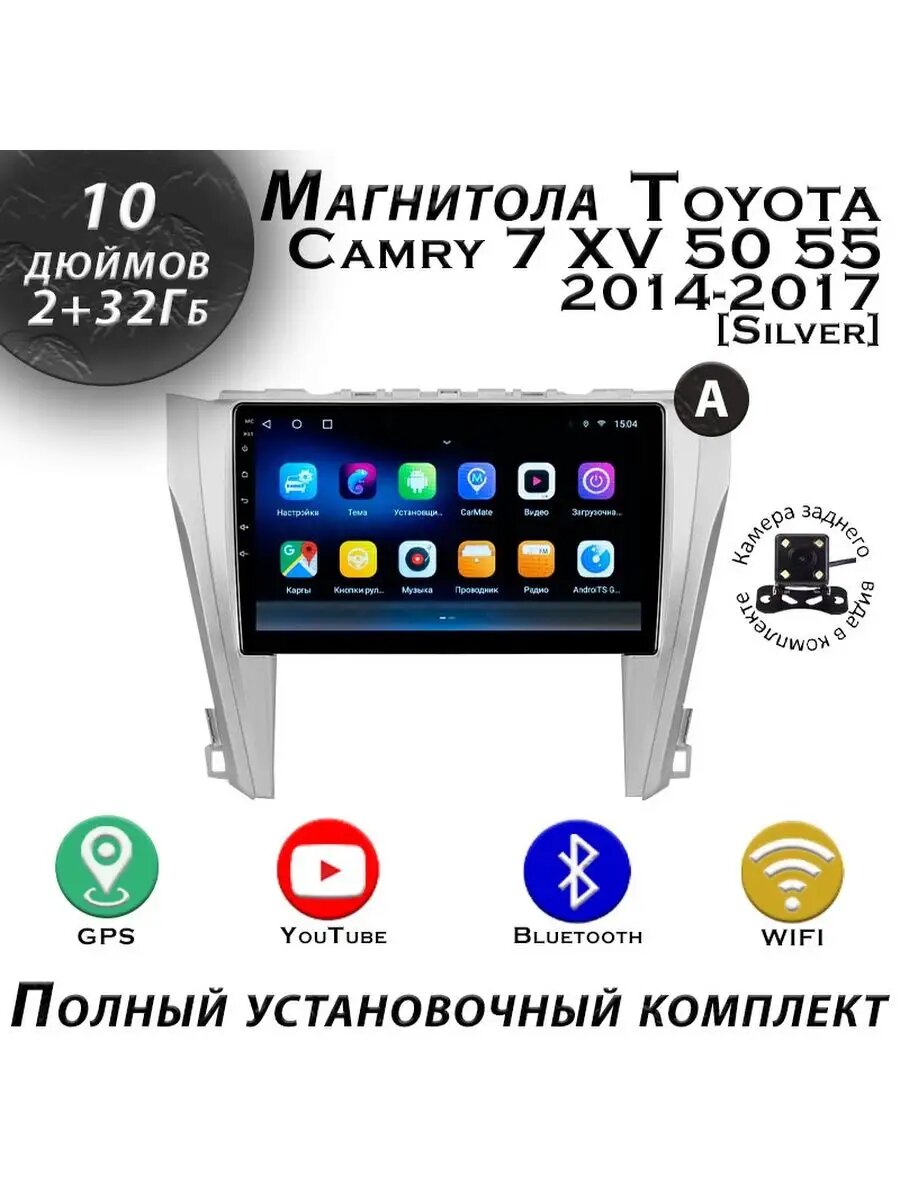 Магнитола TS7 Toyota Camry 7 XV 50 55 2014-2017 2/32Gb