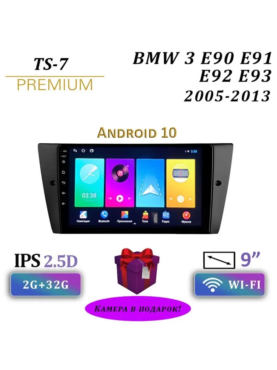 Магнитола BMW 3 E90 E91 E92 E93 2/32 GB