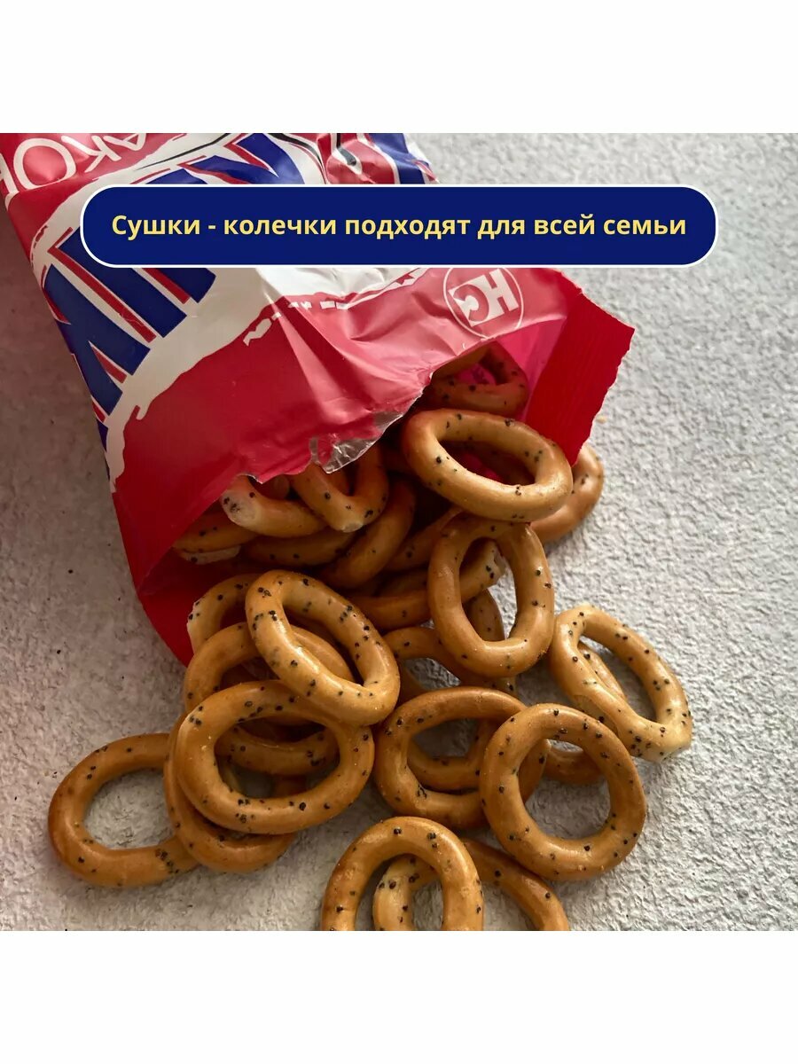 Колечки сушки — фото 1