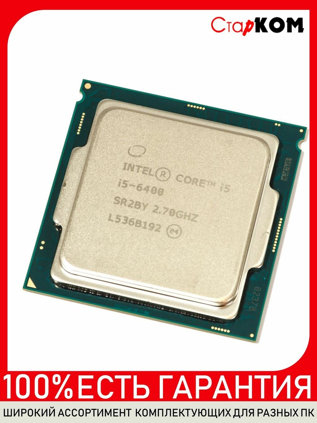 Процессор Intel Core i5-6400 Socket 1151