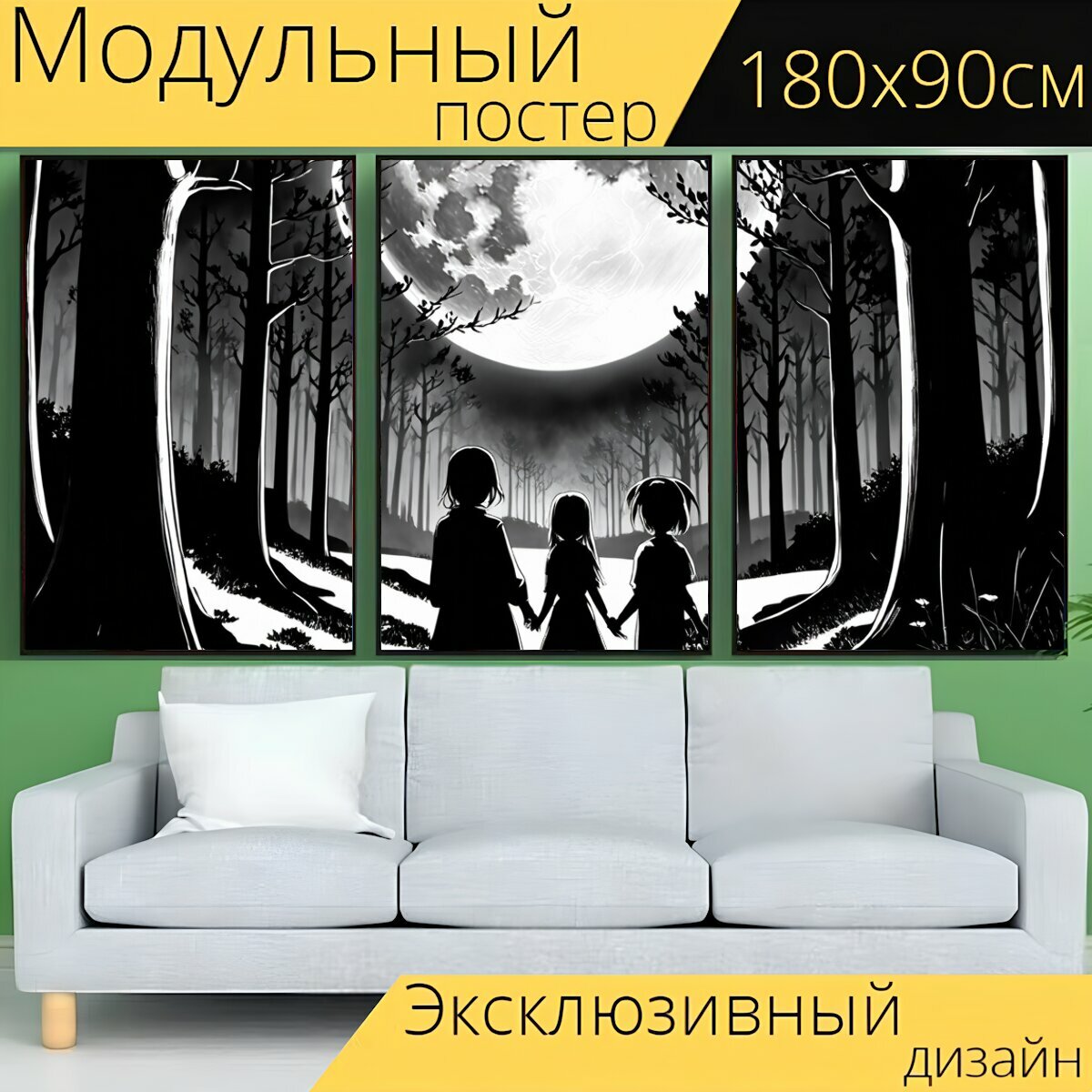 Модульный постер "Аниме-мистическая хмурая ночь с полнолунием, где персонажи исследуют лес, выполненных в темных тонах и с." 180 x 90 см. для интерьера на стену в тубусе