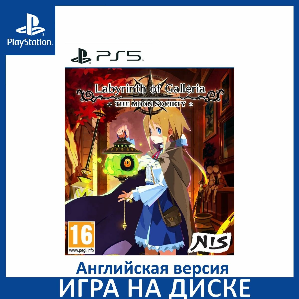 Игра Labyrinth of Galleria The Moon Society PS5 Диск на PlayStation 5 Английская версия