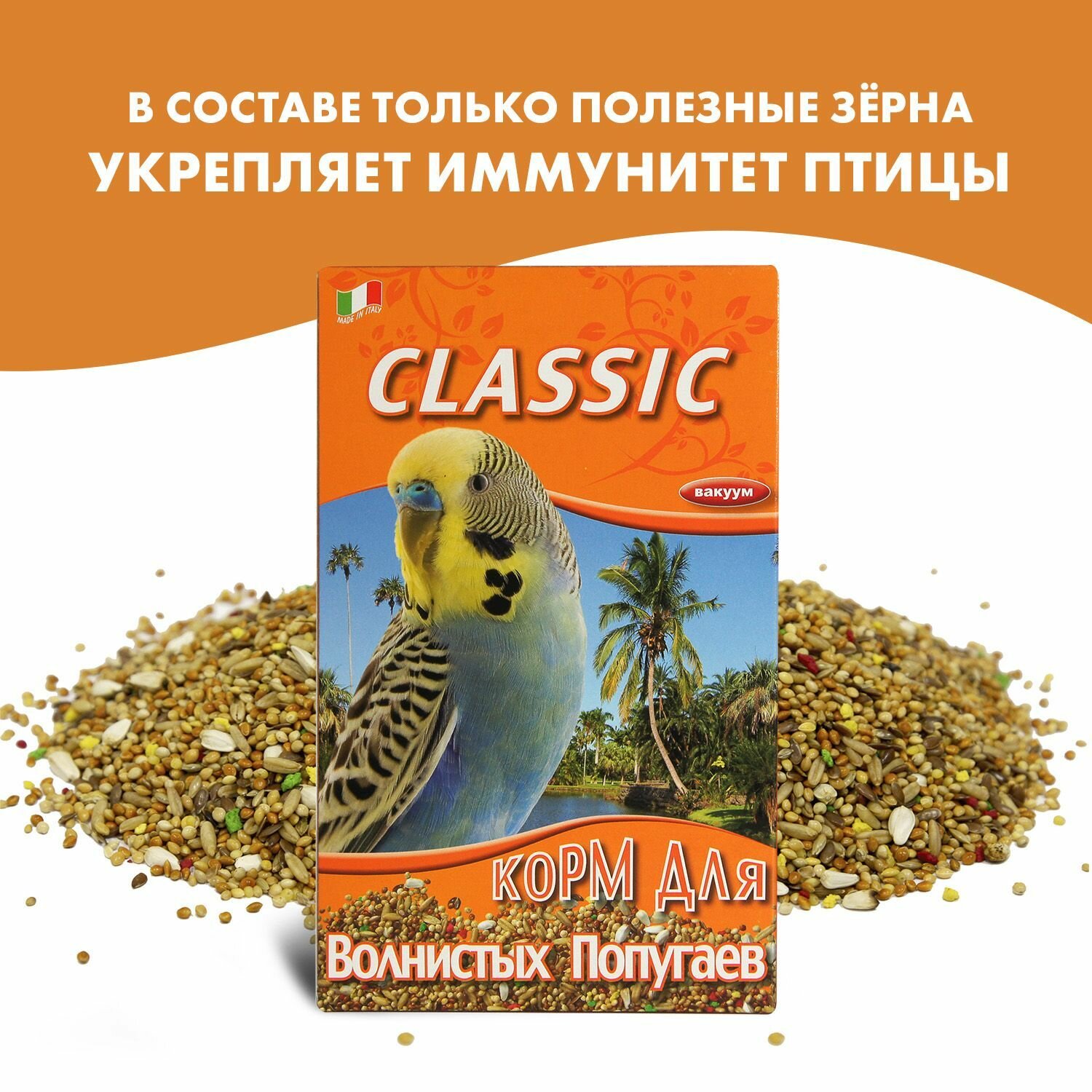Корм Fiory Classic зерновой для волнистых попугаев 400 г*2 шт