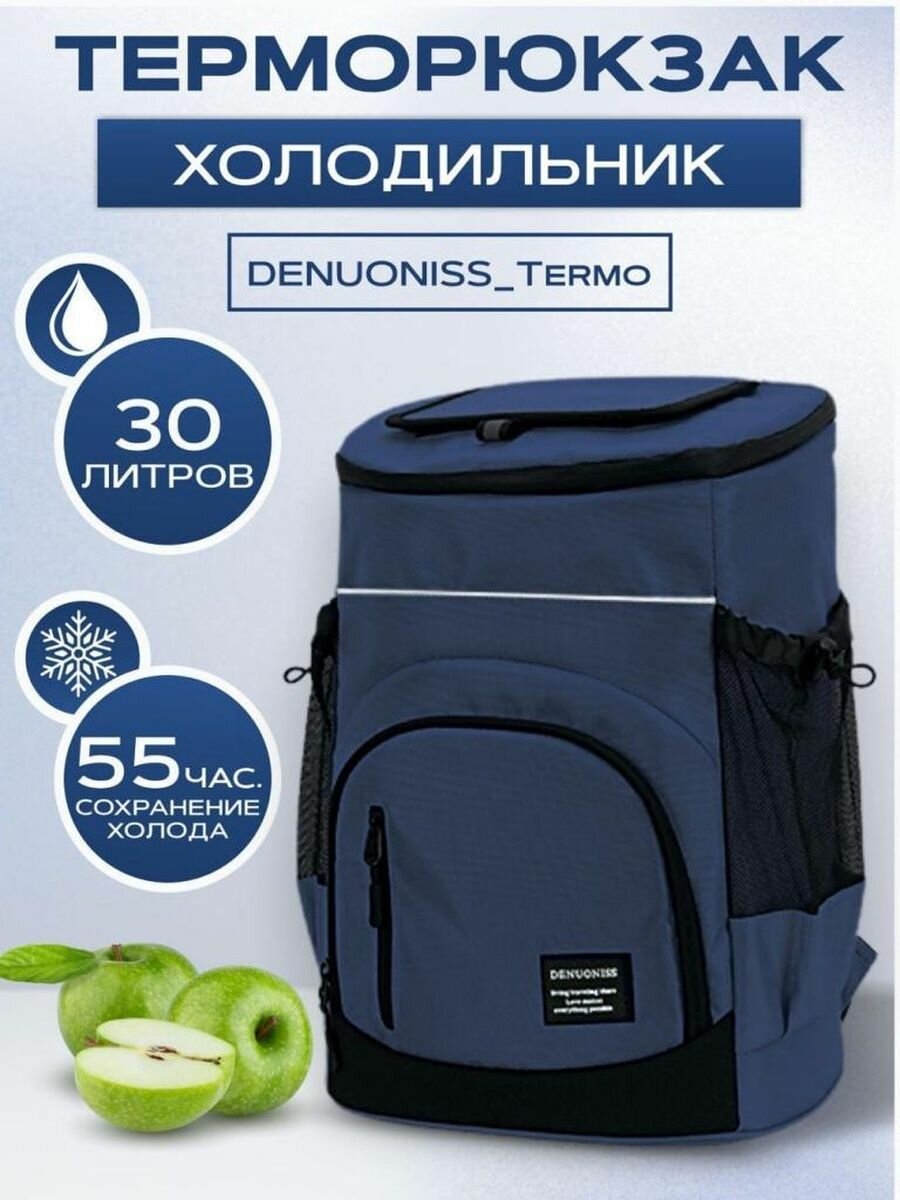 Термоконтейнер=v=