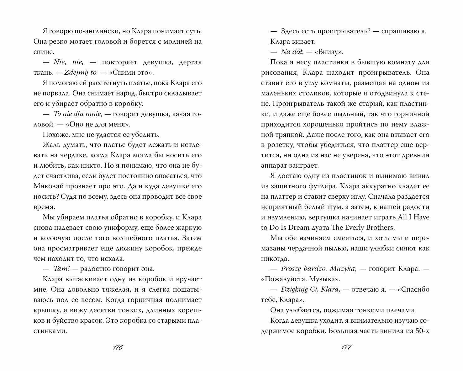 Пленённая принцесса (#2) — фото 1