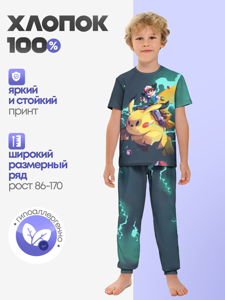 Пижама Покемоны