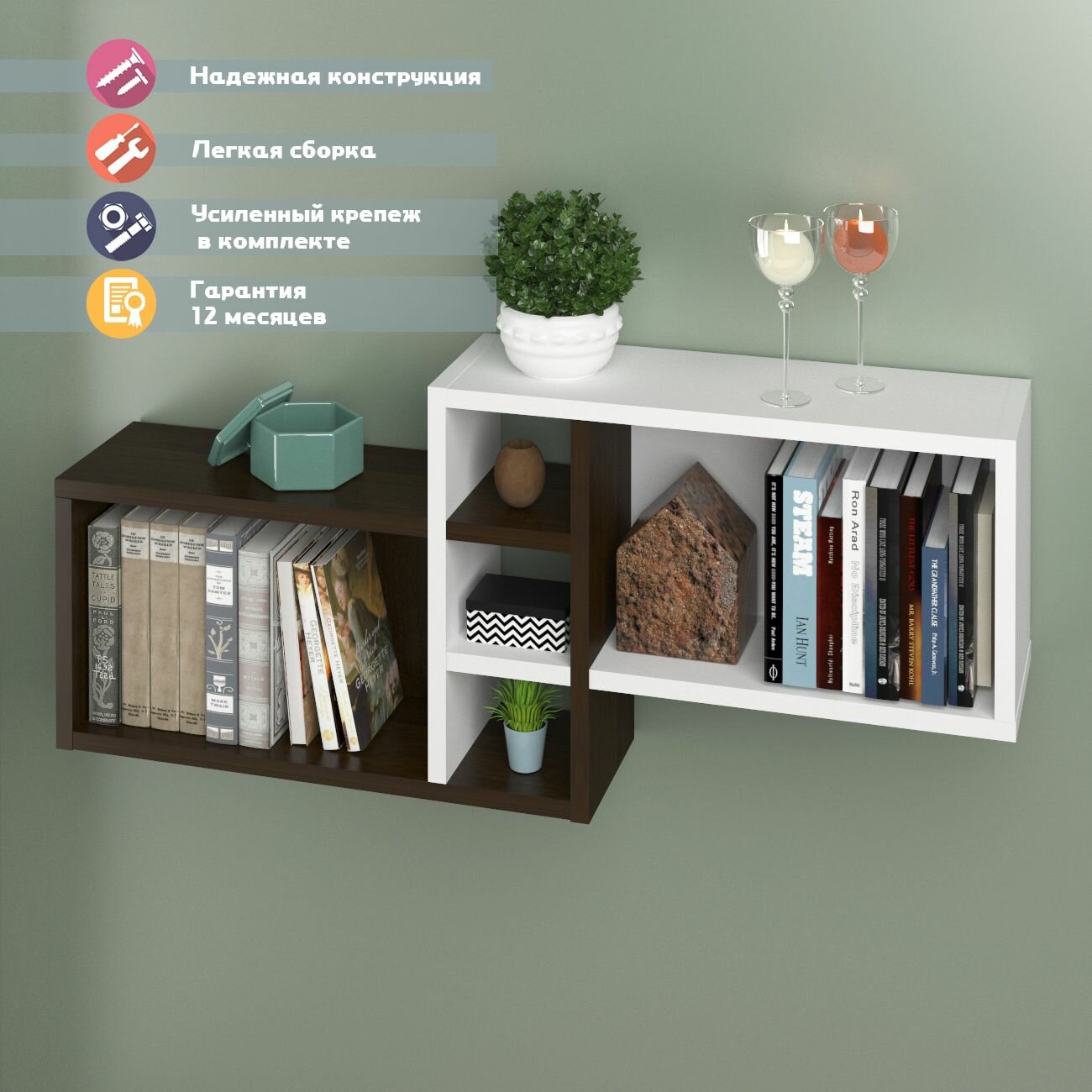 Полка навесная Мэрдэс ПК-20 ВБЕ, ЛДСП, цвет венге/белый, для интерьера