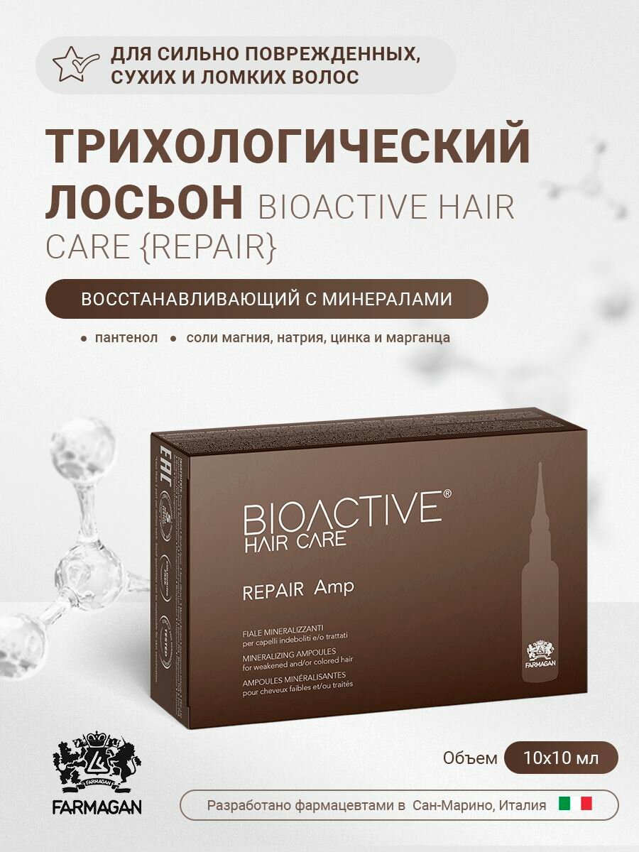 Трихологический Восстанавливающий лосьон с минералами в ампулах, 10х10 мл