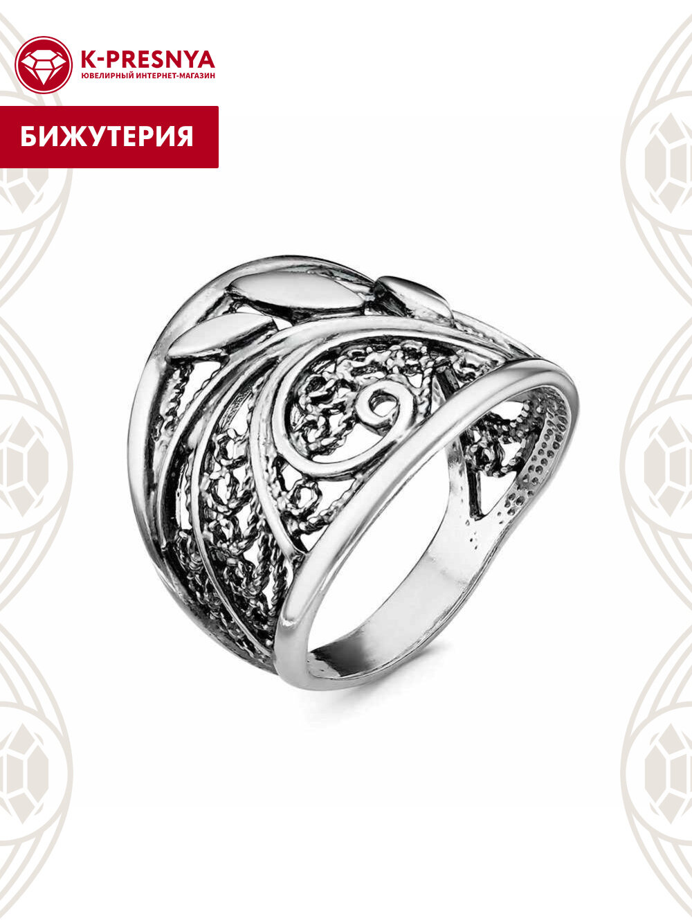 Кольцо