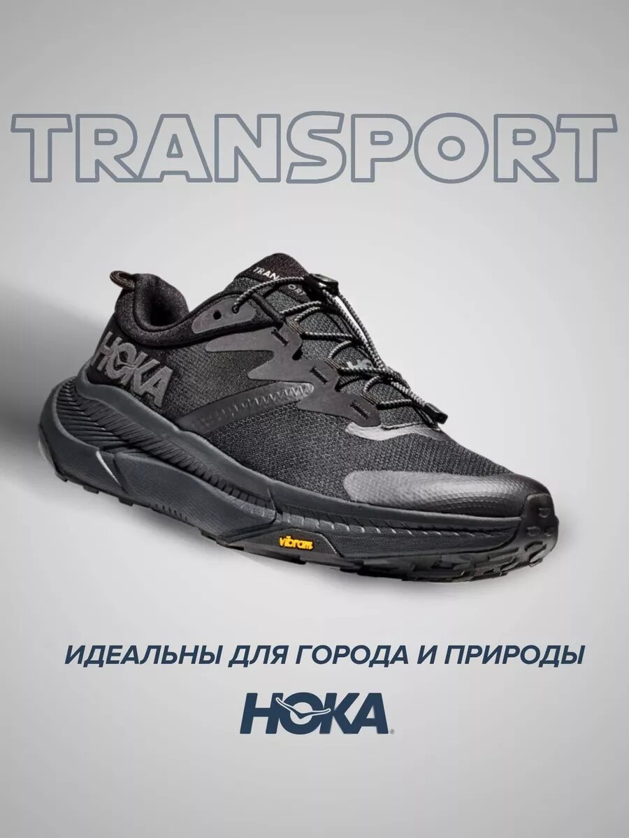 Кроссовки Transport