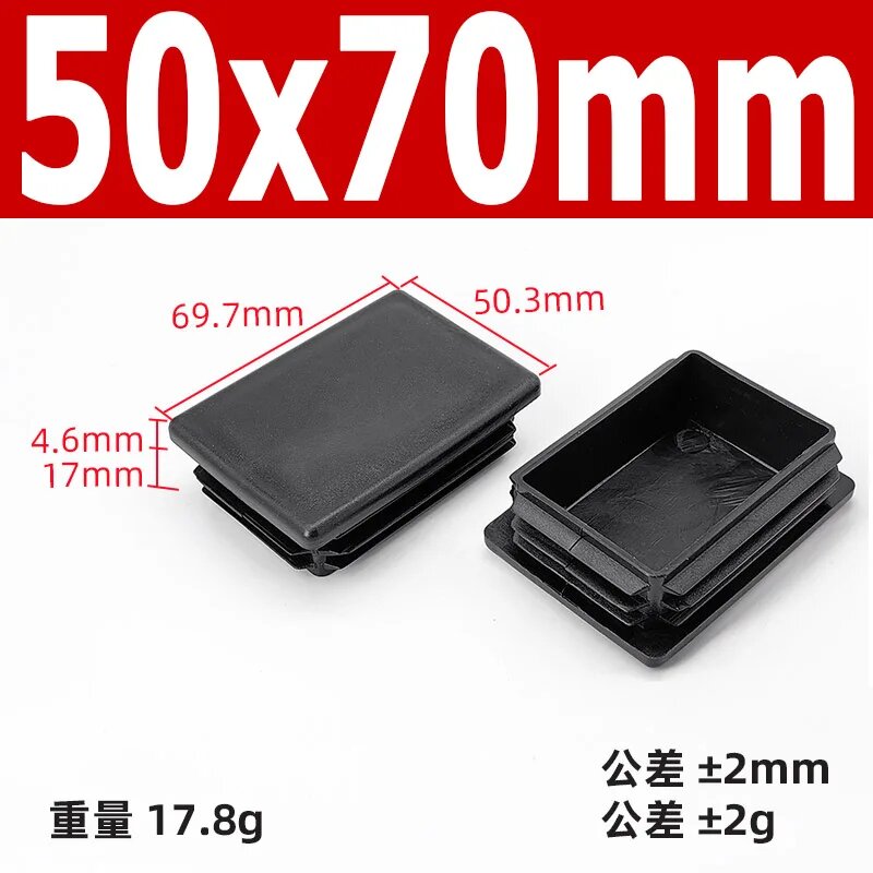 Пластиковые черные прямоугольные заглушки для труб 50-160 мм 4pcs, 50x70mm