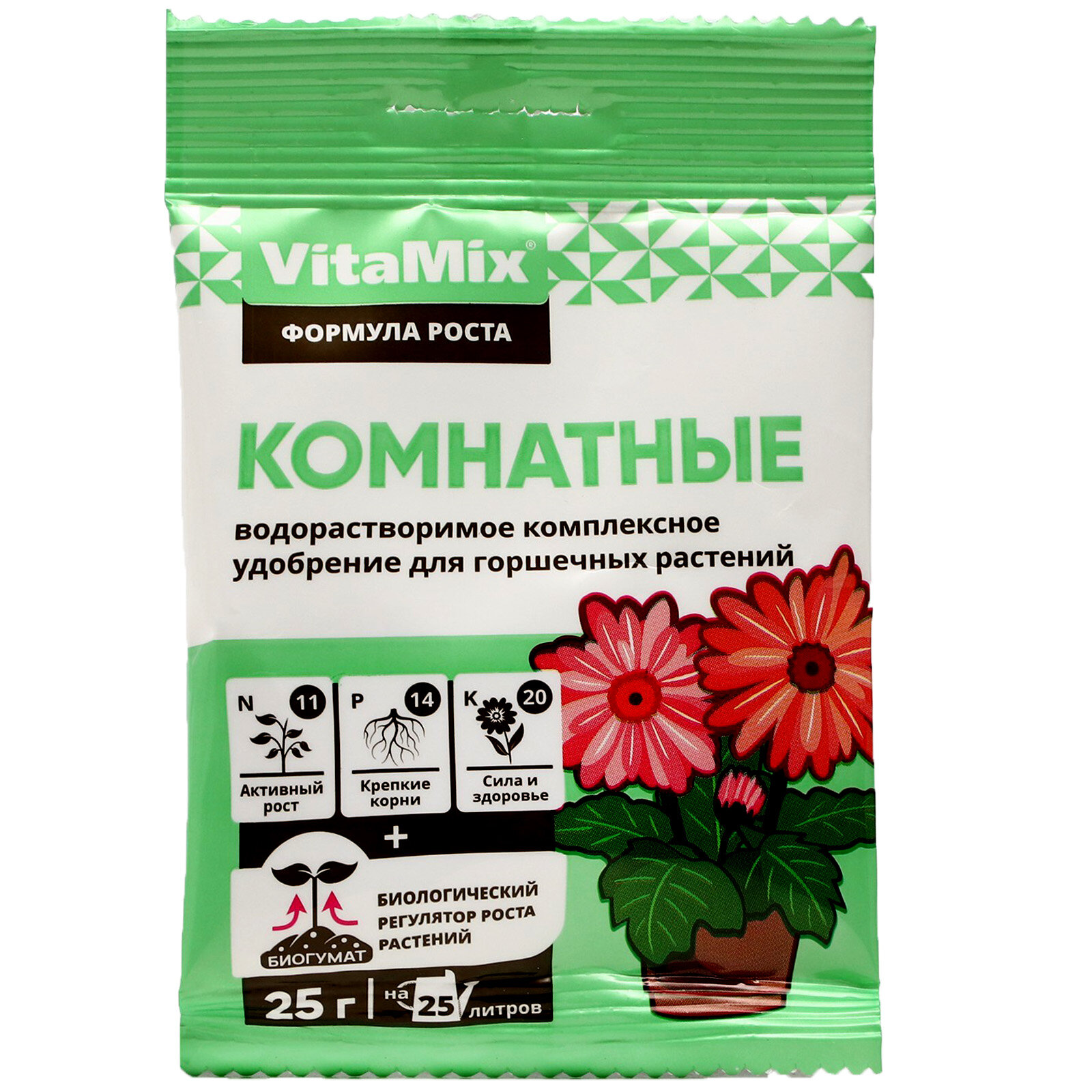 Водорастворимое комплексное удобрение для комнатных растений, 25 г