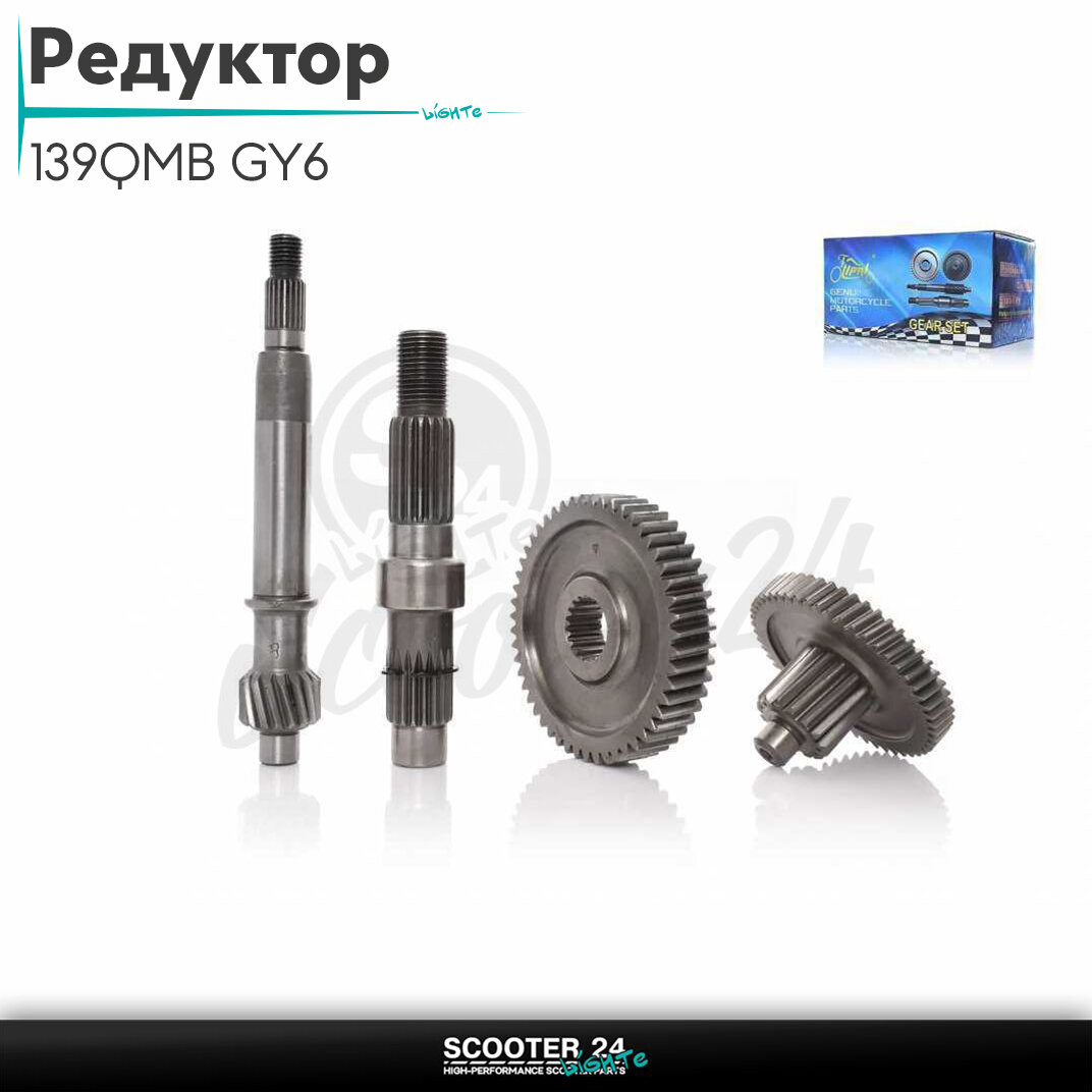 Редуктор на китайский скутер 139QMB GY6 с двигателем 50-80 кубов под один амортизатор"LIPAI"