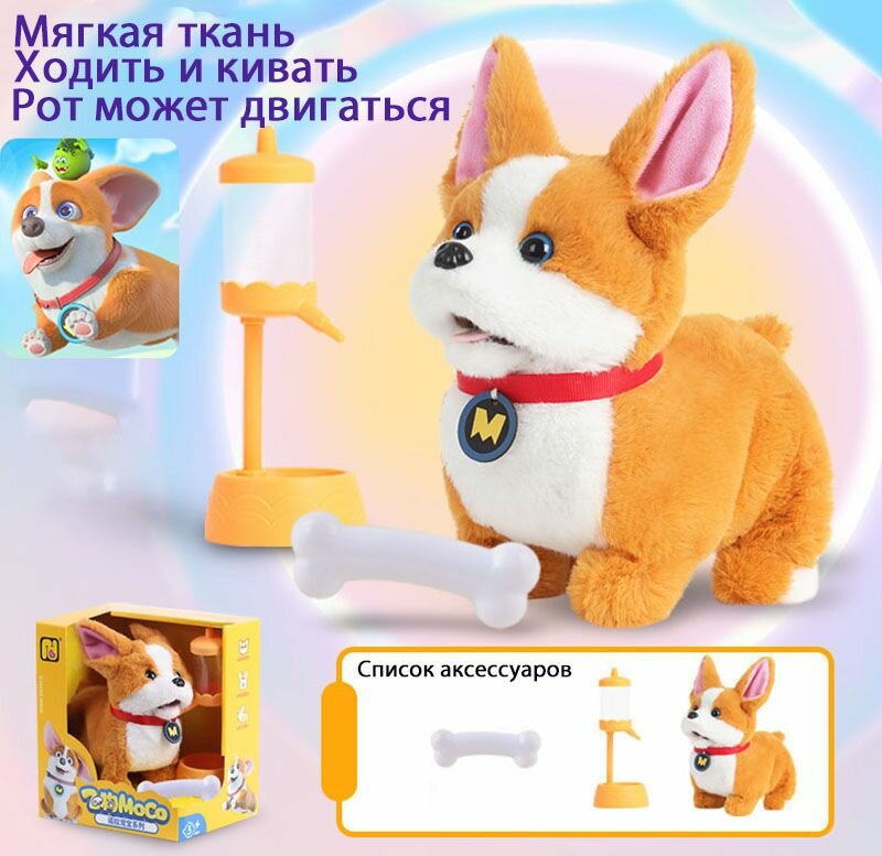 Корги по имени Моко Мягкая игрушка Корги 17cm Flying MOCO