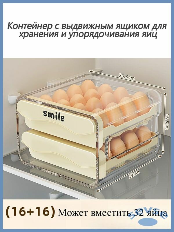 Контейнер с выдвижным ящиком для хранения и упорядочивания яиц, Органайзер для холодильника, PET