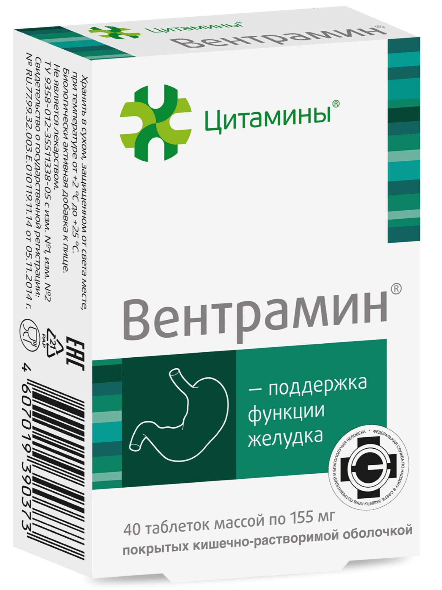 Пептиды Хавинсона Цитамины Вентрамин 3 x 40 таблеток — фото 1