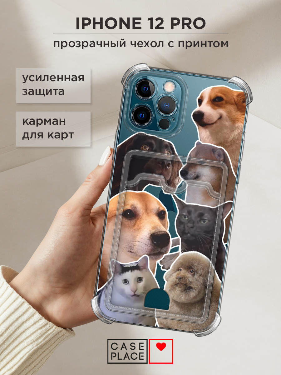 Чехол на Apple iPhone 12 Pro (Айфон 12 Про) с картой и принтом Мемы