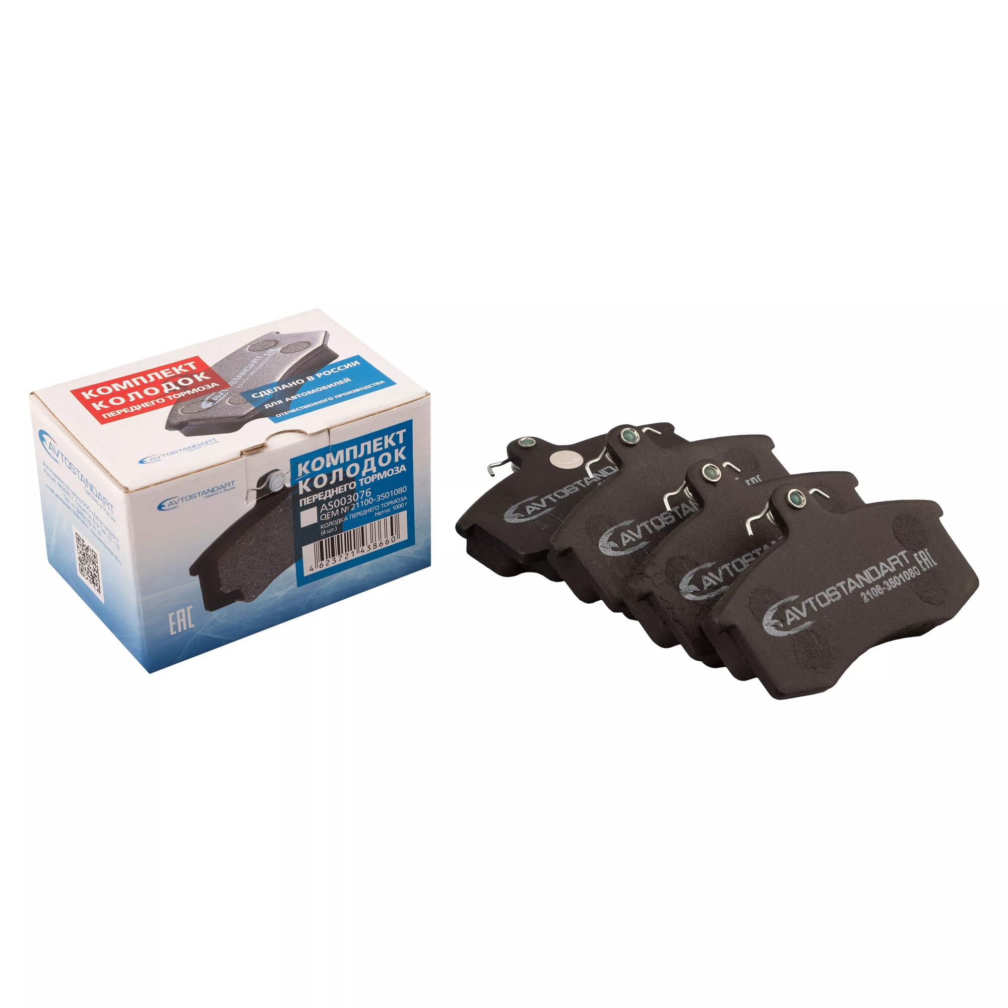 Дисковые тормозные колодки передние Avtostandart 2108-3501080-88 для ВАЗ 2108-099 (4 шт.)