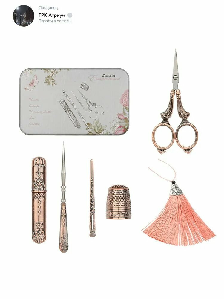 Набор для вышивания