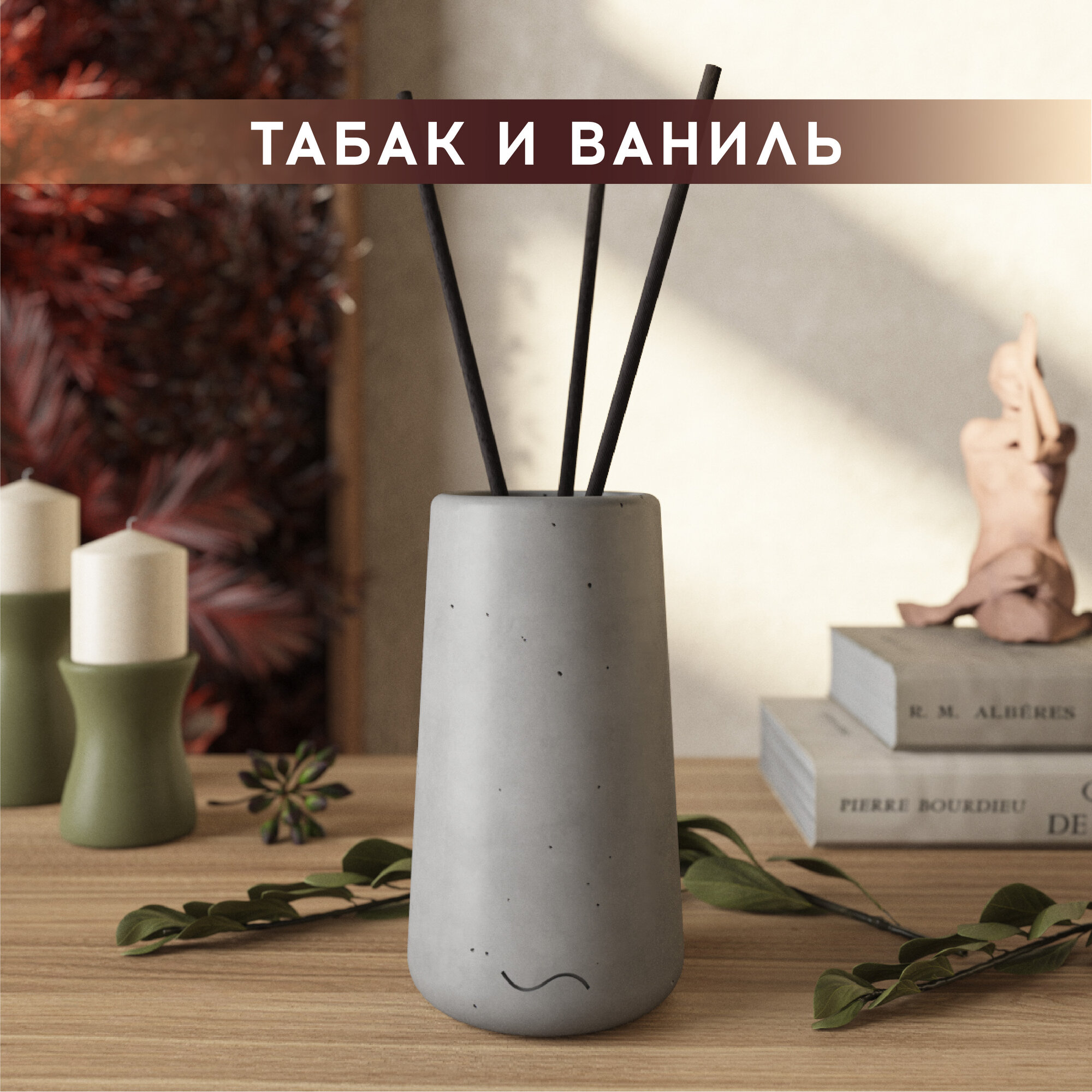 Ароматический диффузор, Табак и ваниль, 100мл, в бетонной вазе Astrid, серый матовый