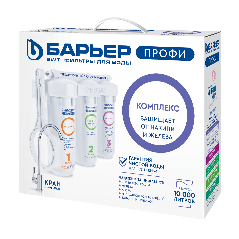 Фильтр барьер "профи Комплекс Лайт", для жёсткой воды, 3 ступени очистки, белый