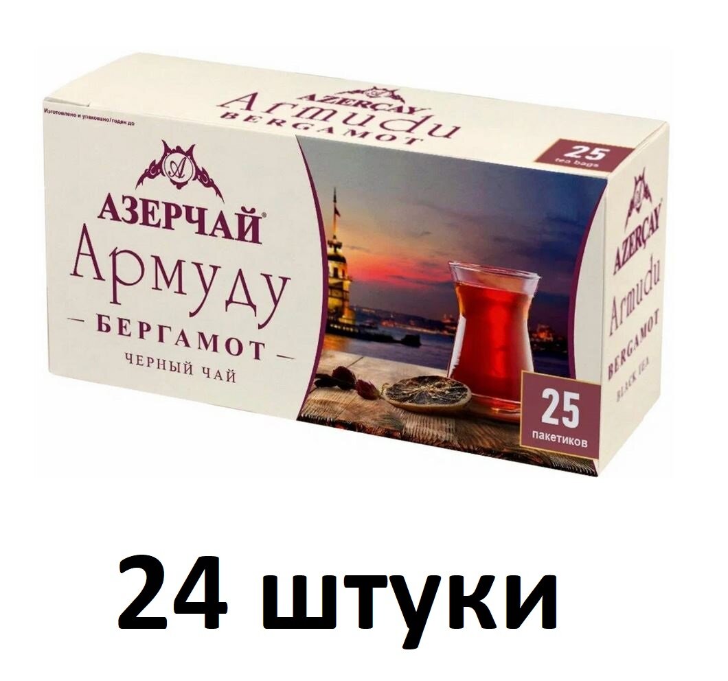 Азерчай Чай черный Армуду Бергамот, 25 пакетиков х 1,6 г - 24 штуки