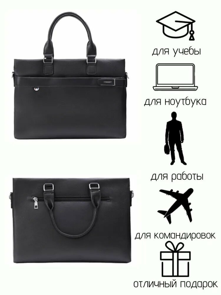 Портфель, черный — фото 1