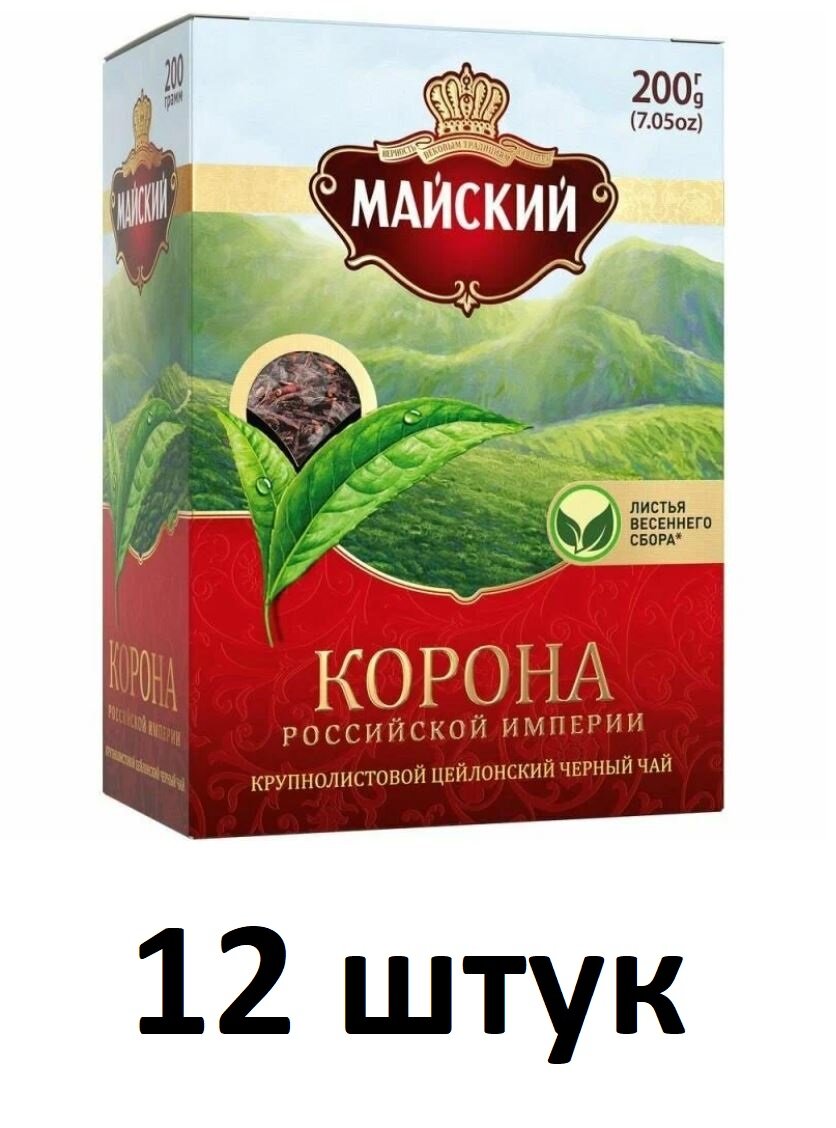 Майский Чай Корона Российской Империи, 200 г, крупнолистовой - 12 штук