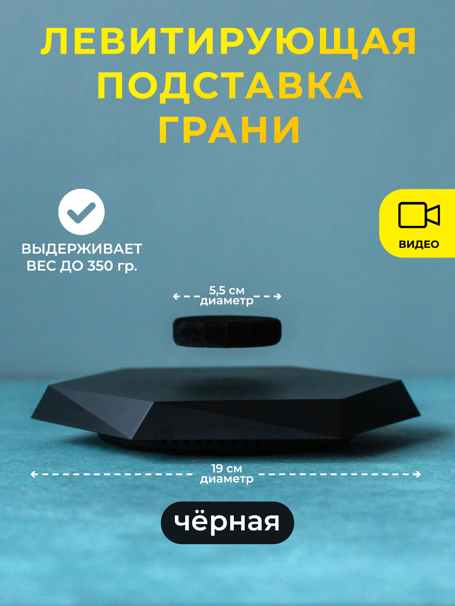 Подставка MotionLamps