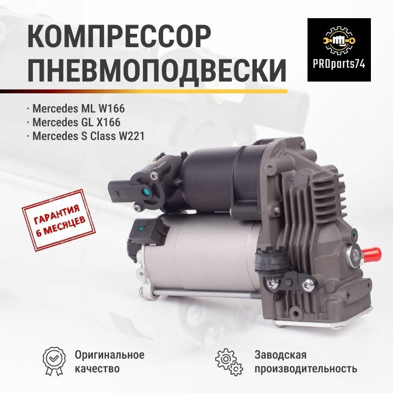 Компрессор пневмоподвески Atechnic A2213200304 для Mercedes-Benz S-class, новый