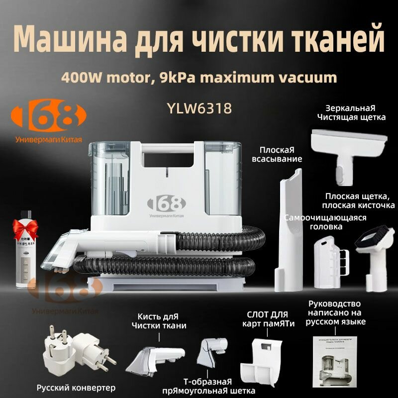 Многофункциональный моющий пылесос, YLW6318, белый, 1200 Вт, высокая мощность.8