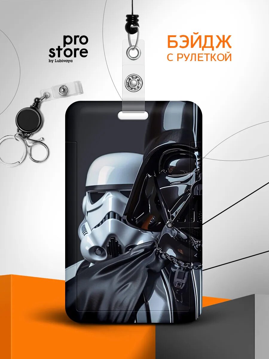 Чехол для пропуска, с рулеткой, с принтом, бейдж для пропуска, бейджик, ретрактор, пластиковый