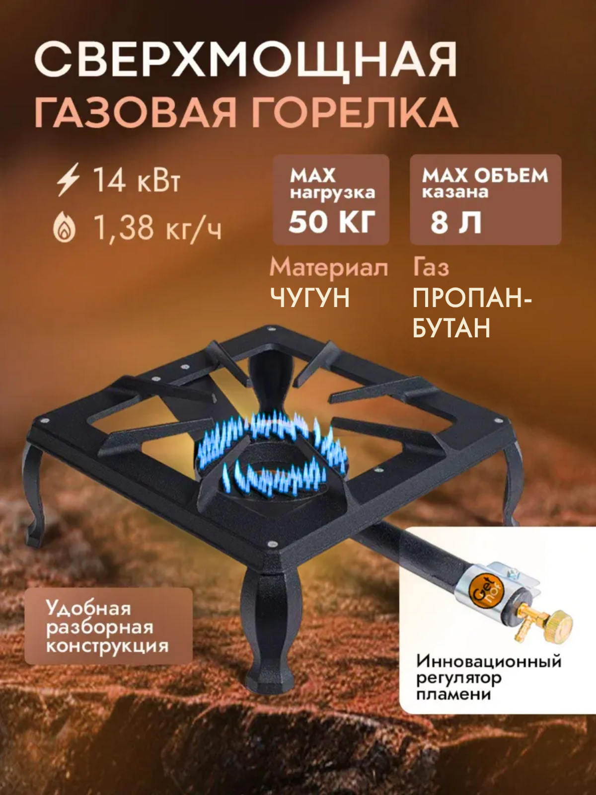 Газовая горелка для казана 14 кВт GetHof, в печь под казан GBS-14P (пропан)
