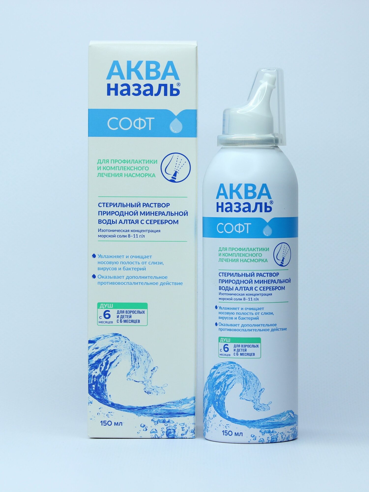 Акваназаль Софт спрей для промывания носа150мл