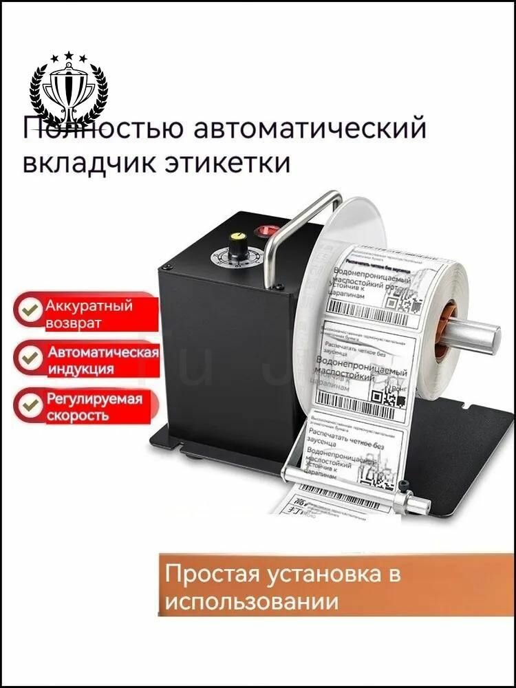 Аппликатор этикеток