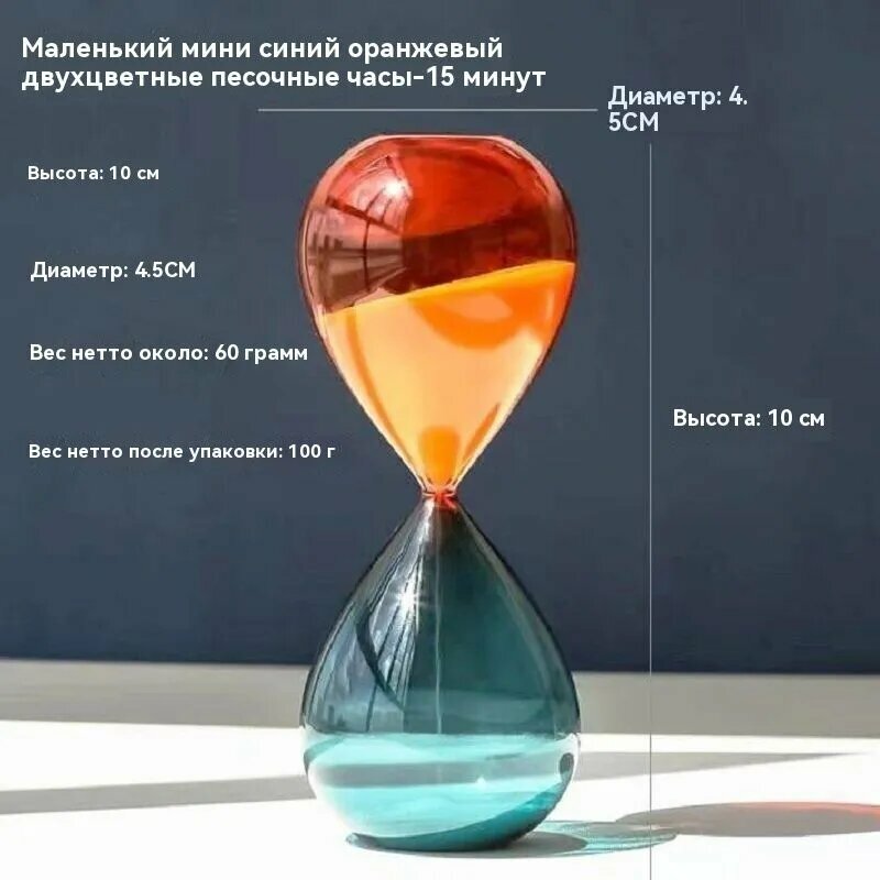 YIECGY Песочные часы на 15 мин, 1 шт