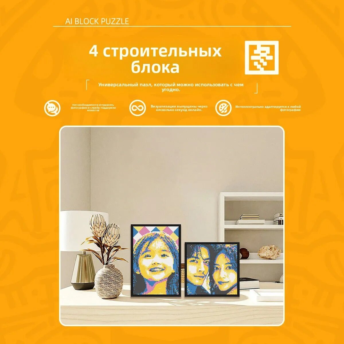 Креативная пиксельная живопись из строительных блоков, фотоконструктор для помещений, рамка для портрета (подарок для создания картин из фотографий) 48 см * 48 см, около 3900 частиц