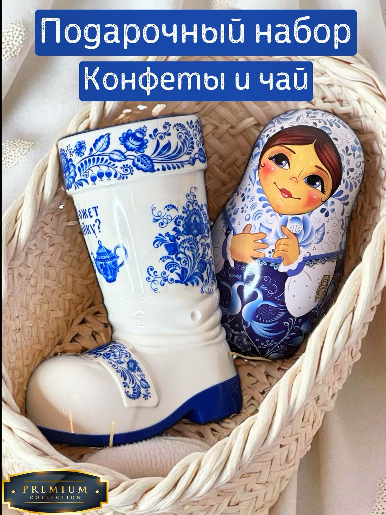 Подарочный набор чай черный листовой в жестяной матрешке - 50гр. и шоколадные конфеты 170 гр.